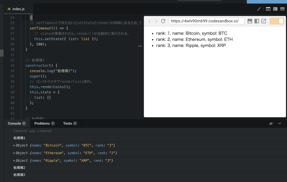 reactのrenderは何をやっているのか？コード付きで説明します。