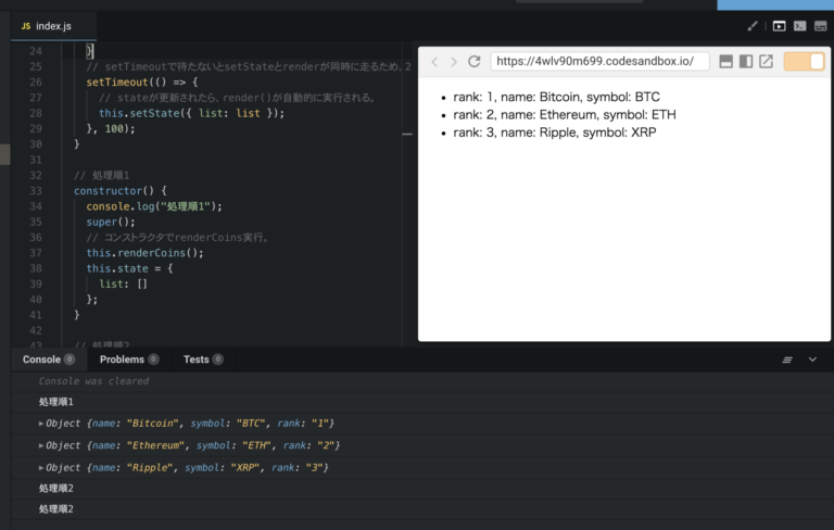 reactのrenderは何をやっているのか？コード付きで説明します。