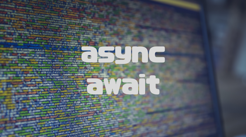 JavaScriptのasync awaitについて解説します